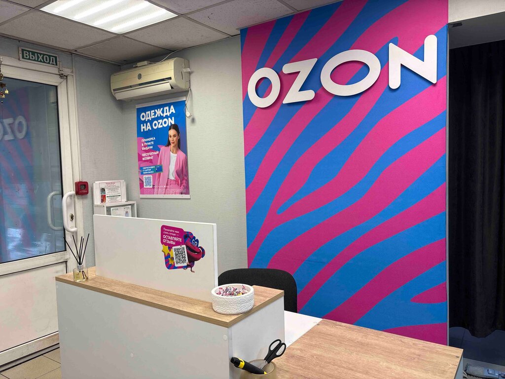 Teslimat noktası Ozon, Novokuznetsk, foto