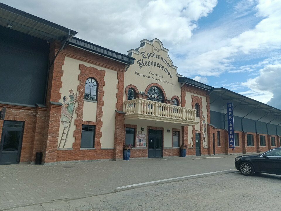 Hayvanat bahçeleri Зорропарк, Kaliningrad, foto