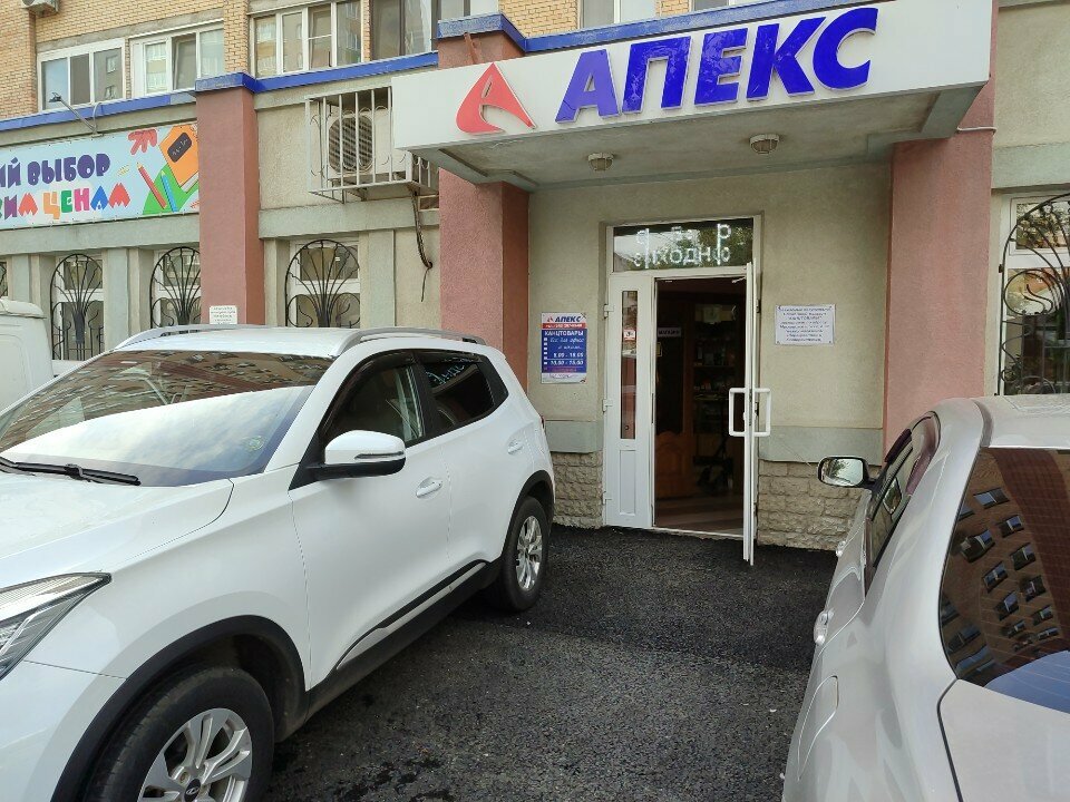 Kırtasiyeler Канцтовары, Samara, foto