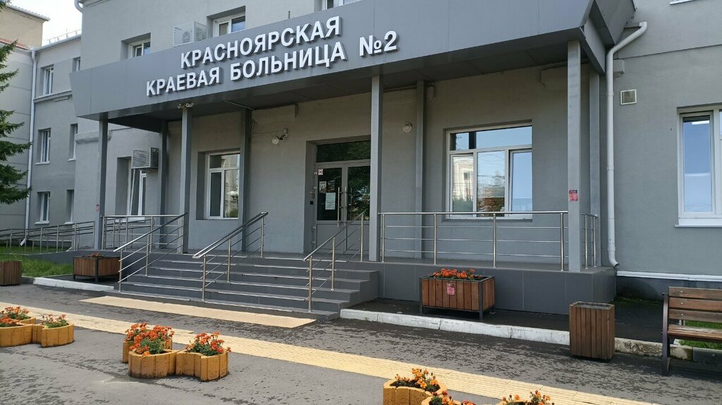 Aşılama noktası Пункт вакцинации в КГБУЗ Красноярская краевая больница № 2, Krasnoyarsk, foto