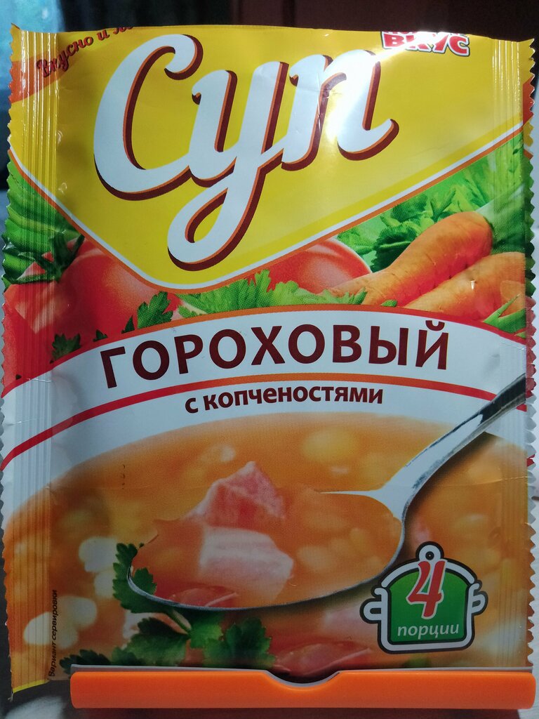 Gıda malzemeleri ve baharatlar Фабрика пищевых концентратов, Kopeysk, foto
