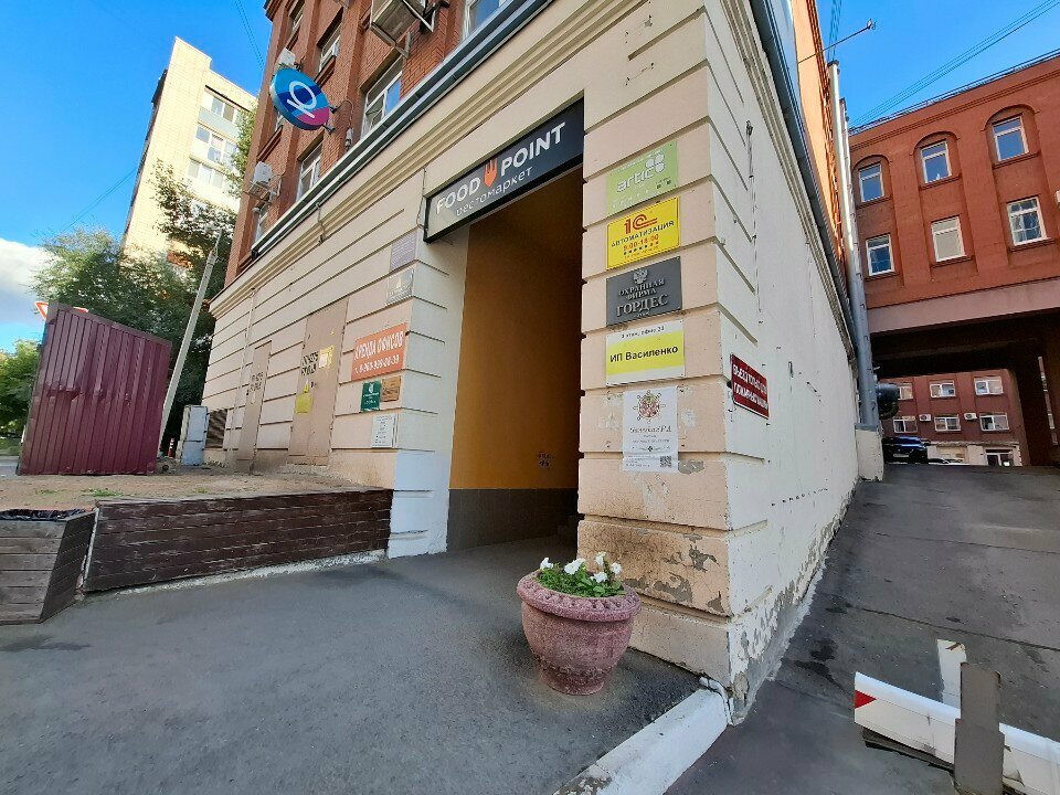 Toptan gıda mağazaları Gk Yuko, Omsk, foto