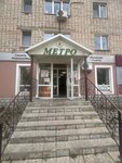 Газета Метро РБ (ulitsa 40 let Pobedy No:3), gazete ve dergiler  Kumertau'dan