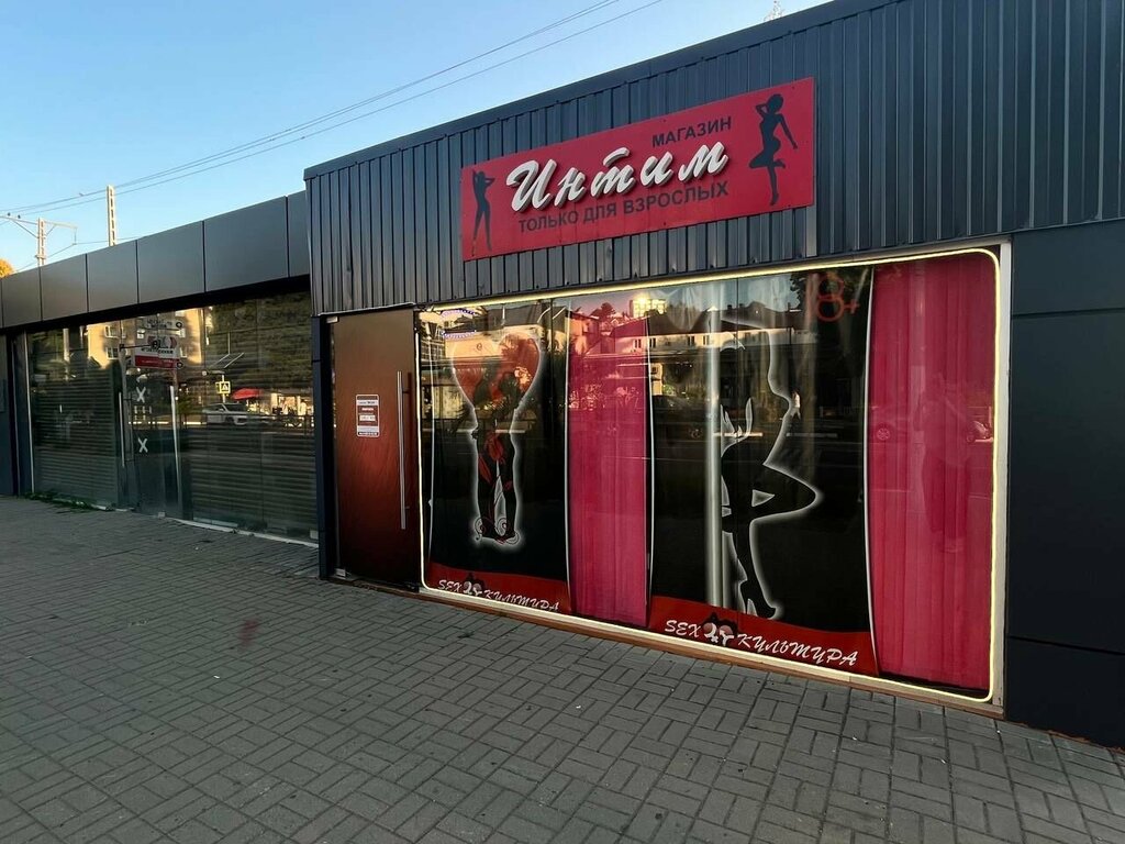 Erotik shoplar Интим, Soçi, foto