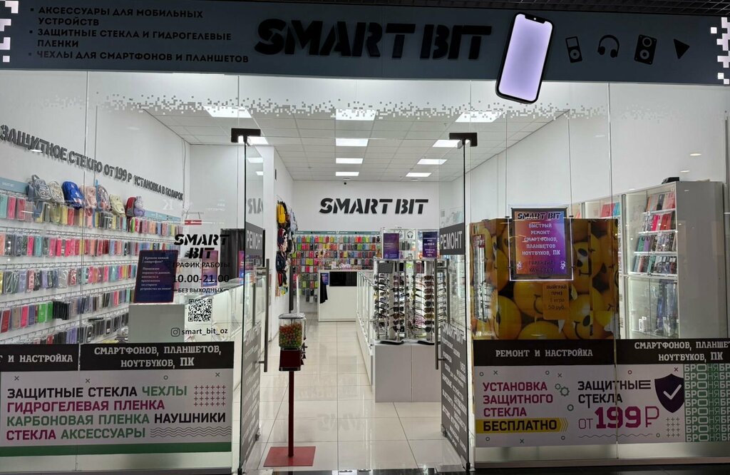 Telefon tamir servisi Smart Bit, Ozersk, foto