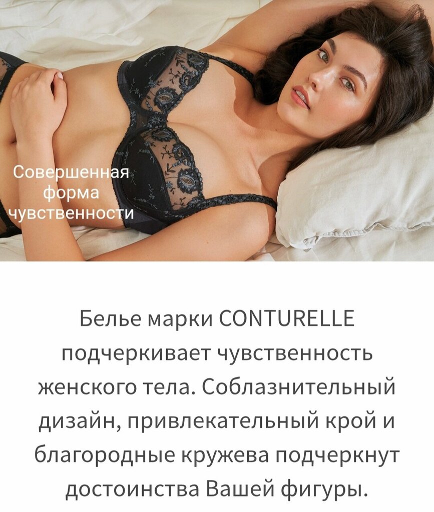 i̇ç giyim ve mayo mağazası Немецкое бельё, Moskova, foto