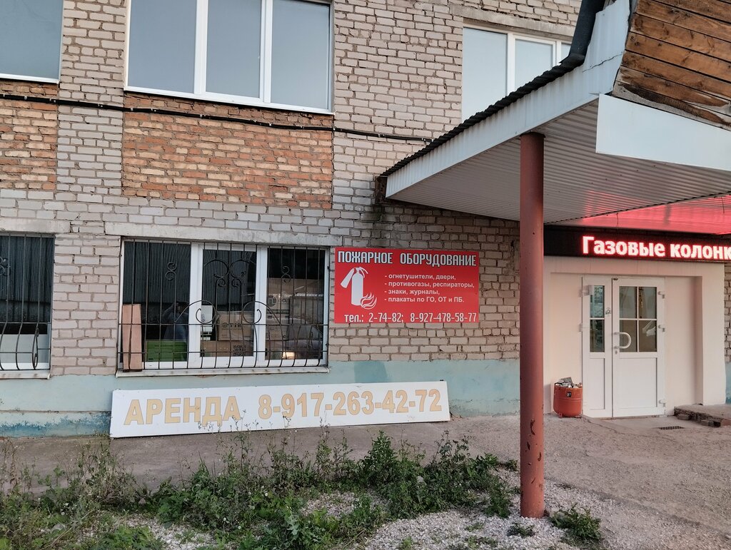 Yangın ekipmanları Пожарное Оборудование, Leninogorsk, foto