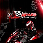 Драйв (ulitsa imeni Laperuza No:3), karting  Krasnodar'dan