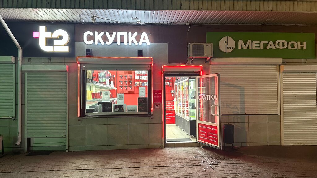i̇kinci el eşya alımı Скупка, Orehovo‑Zuyevo, foto