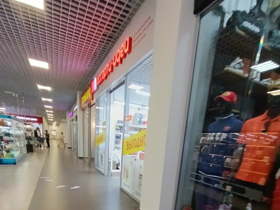 Kozmetik ve parfümeri mağazaları Ассорти идей, Voronej, foto