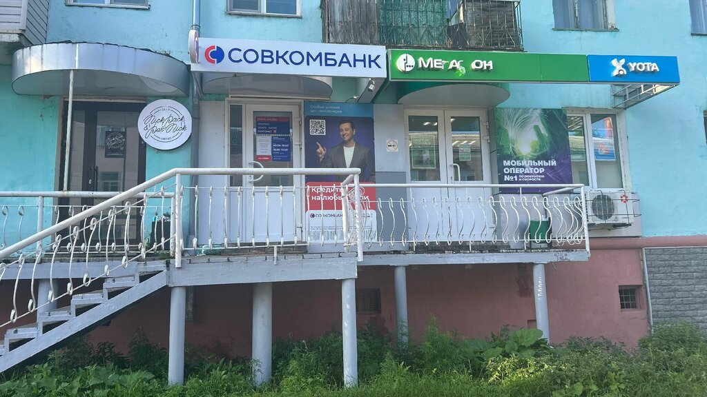 Banka Sovkombank, Nikolaevsk‑na‑Amure, foto