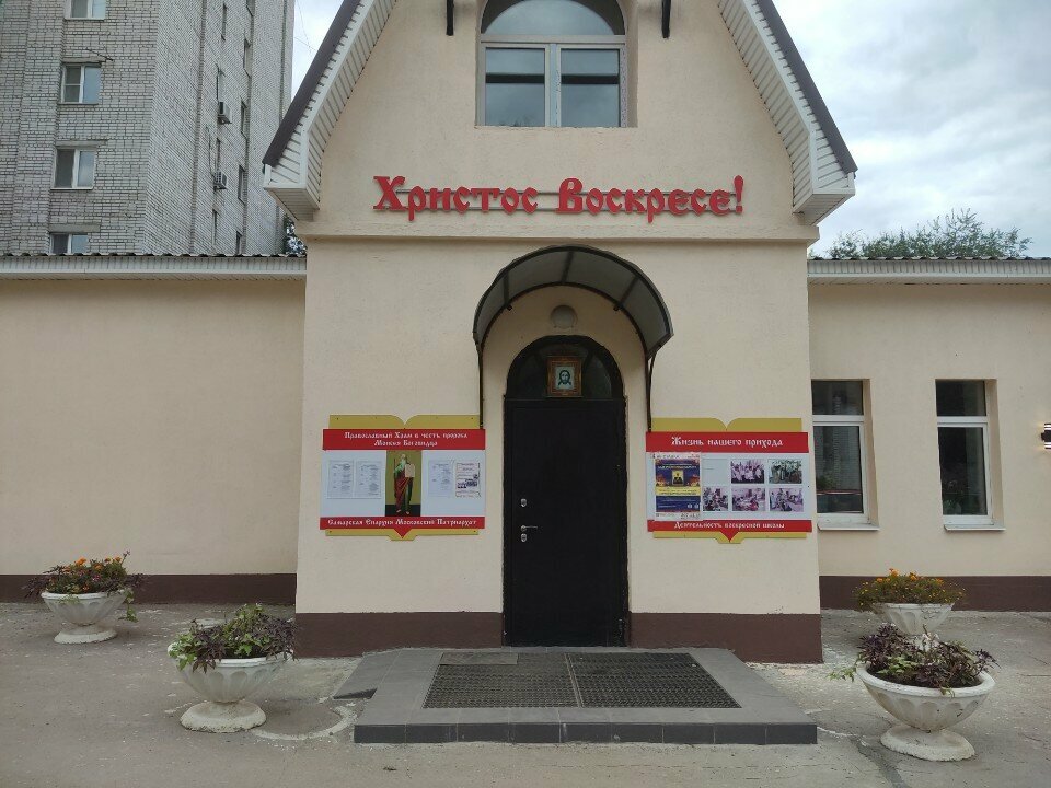 Ortodoks kiliseleri Храм в честь пророка Моисея Боговидца, Samara, foto