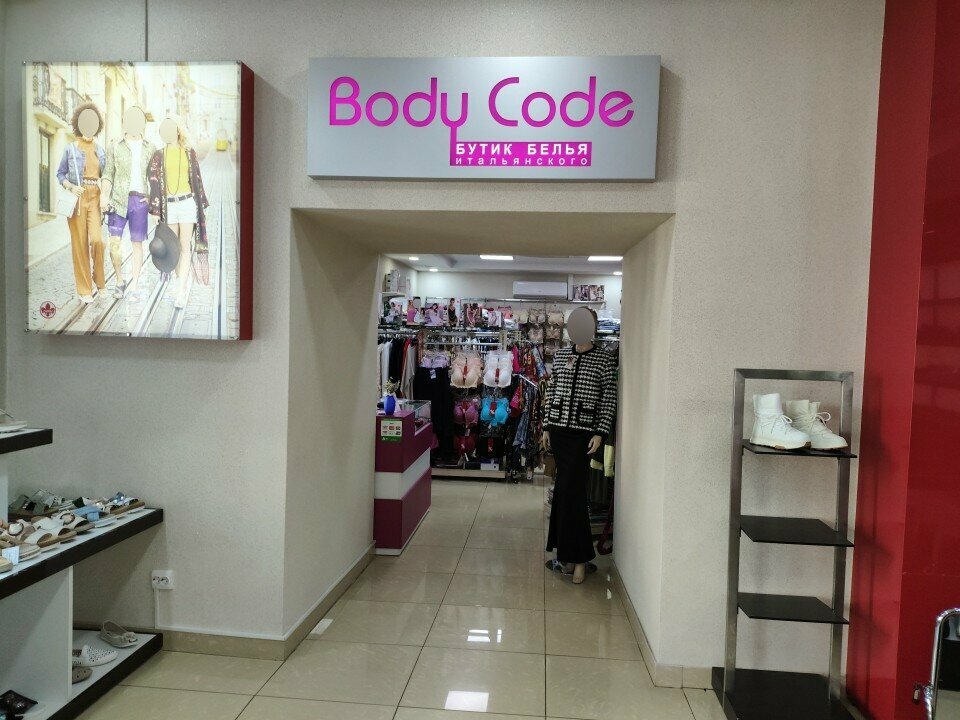 i̇ç giyim ve mayo mağazası Body code, Krasnoyarsk, foto