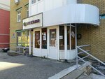 UMaf (Minina Street No:22/4), hobi kulüpleri  Nijni Novgorod'dan
