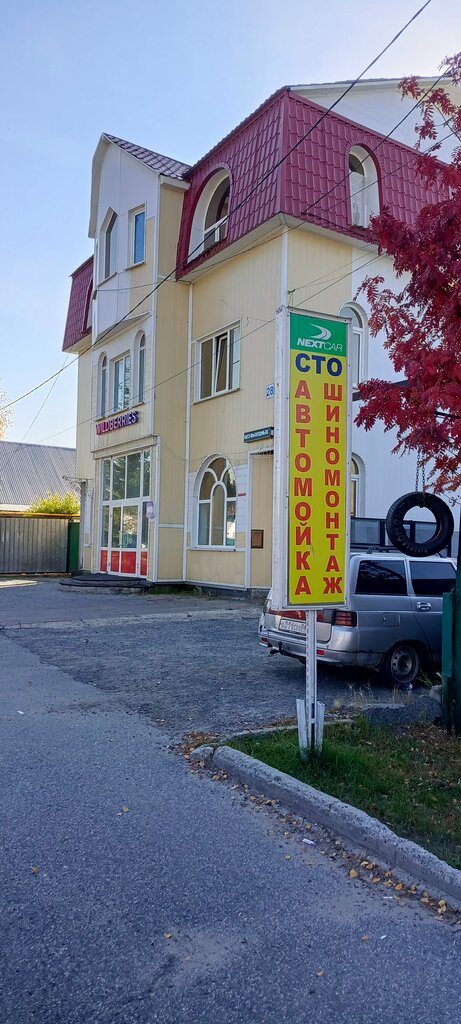 Otomobil servisi NextCar86, Hantı‑Mansi, foto