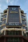 Мед Арт (Ordzhonikidze Street No:10А), tıbbi laboratuvarlar  Kaspiysk'ten