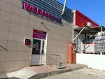 Wildberries (Lenina Avenue No:139), teslimat noktası  Kemerovo'dan