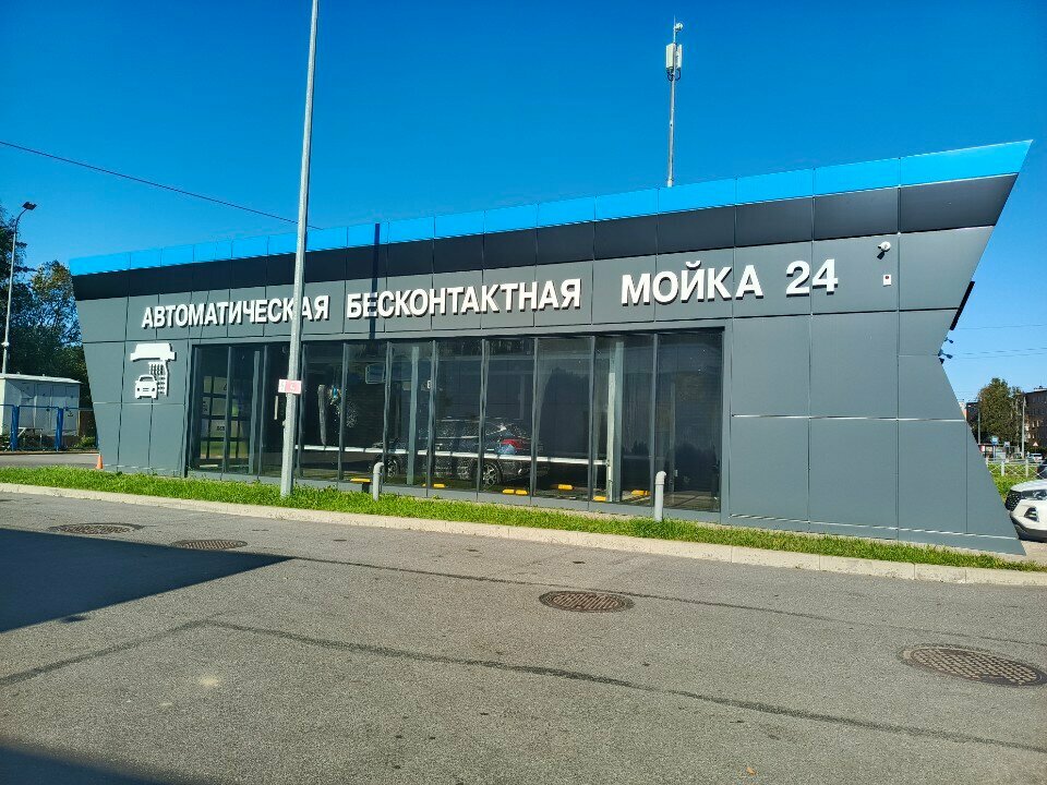 Oto yıkama RobotCarWash, Lomonosov, foto