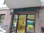 Сберлогистика (Serzhanta Koloskova Street No:4А), parsel otomatı  Kaliningrad'dan