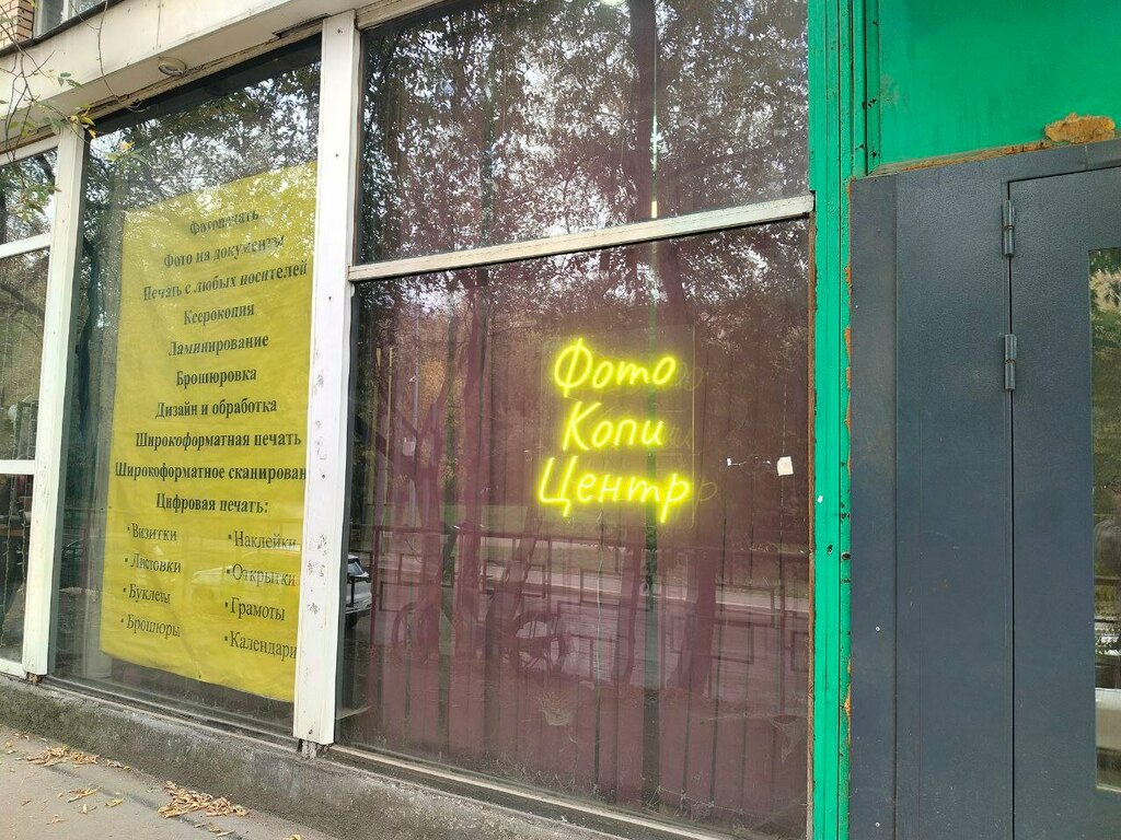 Fotokopi dükkanları PS:Point, Moskova, foto