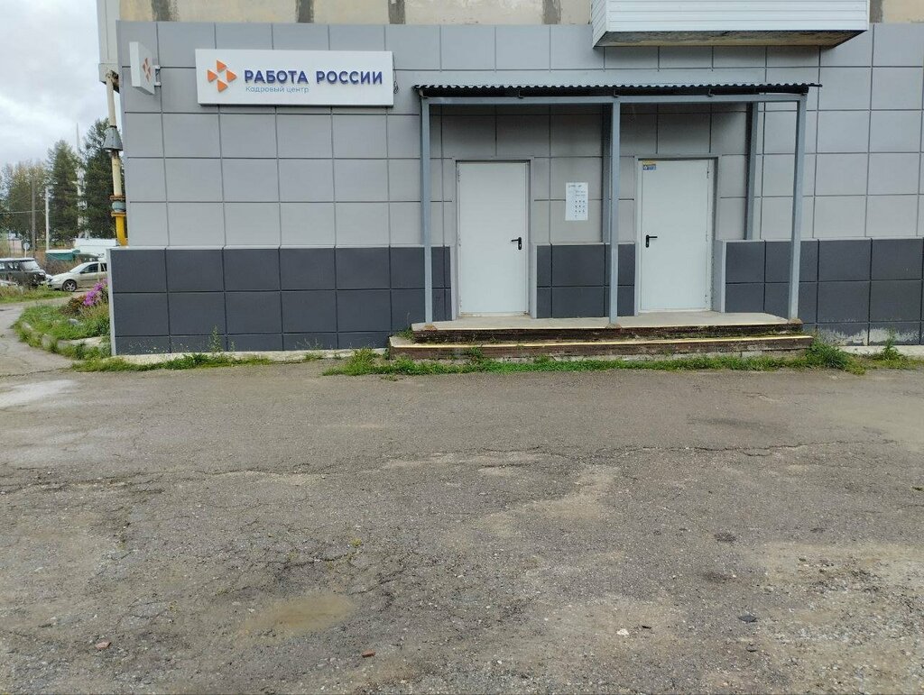 i̇ş ve işçi bulma kurumları Tsentr Zanyatosti Naseleniya g. Aleksandrovska, Aleksandrovsk, foto