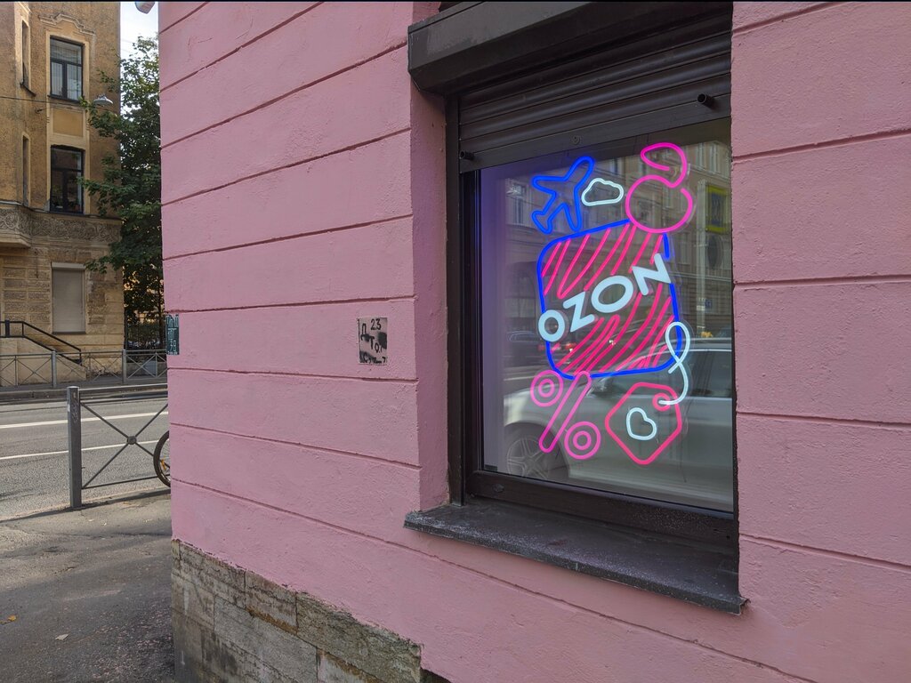 Teslimat noktası Ozon, Saint‑Petersburg, foto