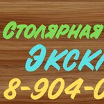 Эксклюзив (Belgorod Region, Gubkin, Tsentralny rayon), carpentry  Gubkin'den