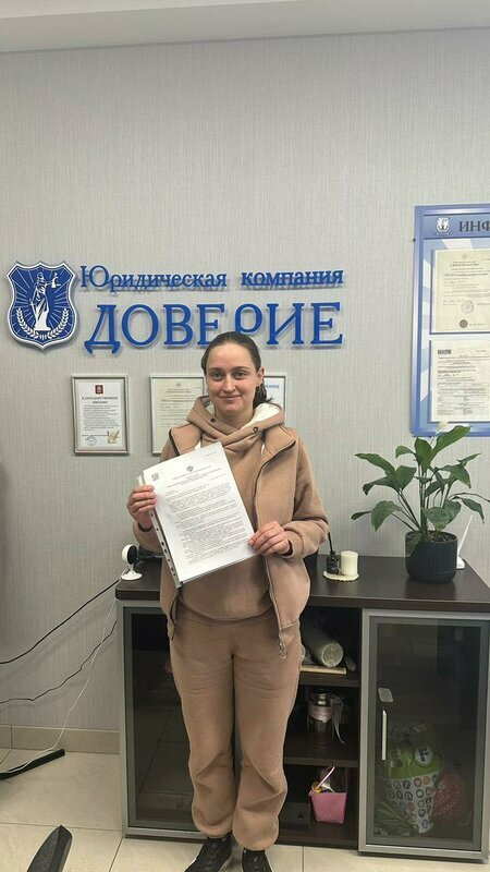 Hukuk büroları Юридическая компания Доверие, Surgut, foto