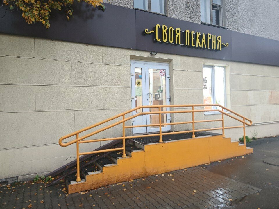 Ekmek fırını Своя пекарня, Yekaterinburg, foto