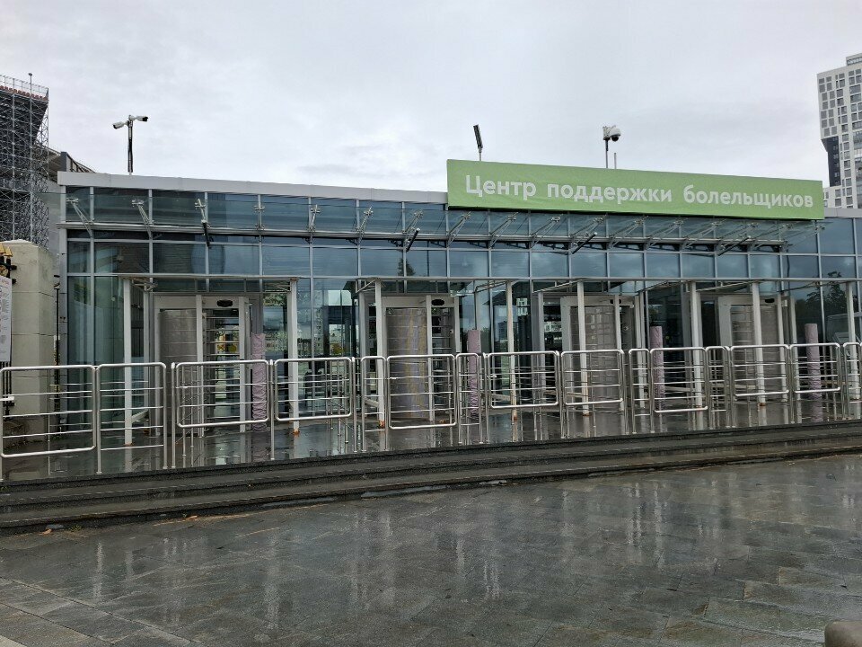 Stadyum Центр поддержки болельщиков, Yekaterinburg, foto