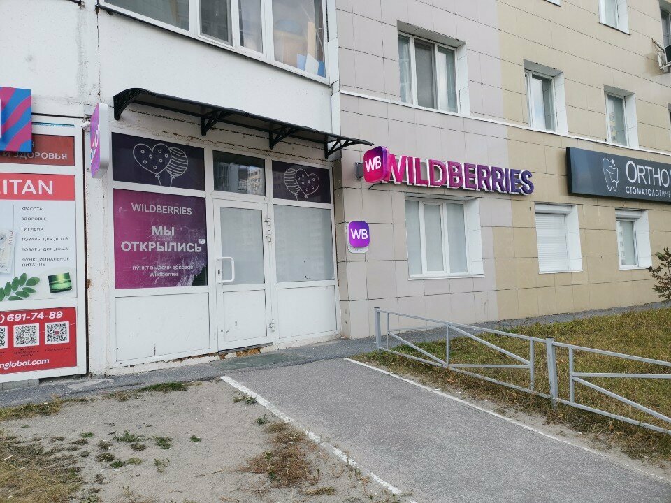 Kuaförler Nadezhda, Surgut, foto