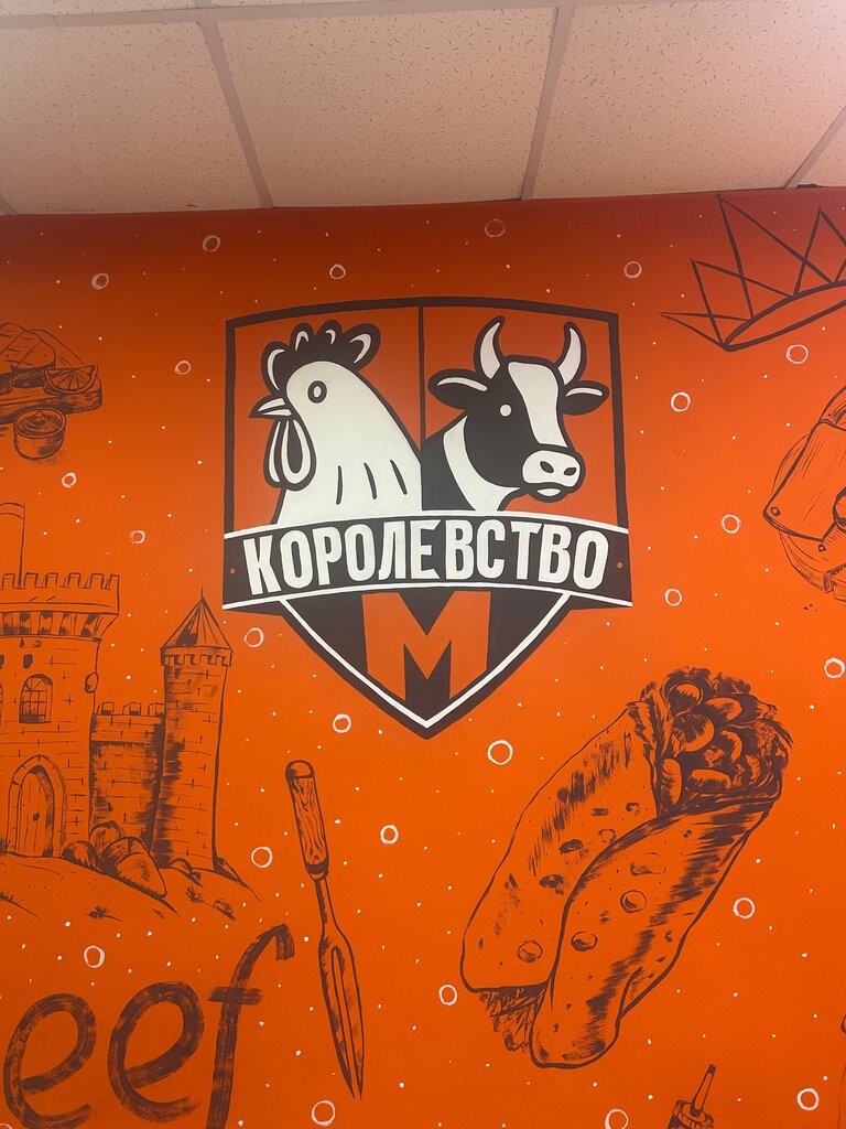 Kafe Королевство Мясо, Ufa, foto