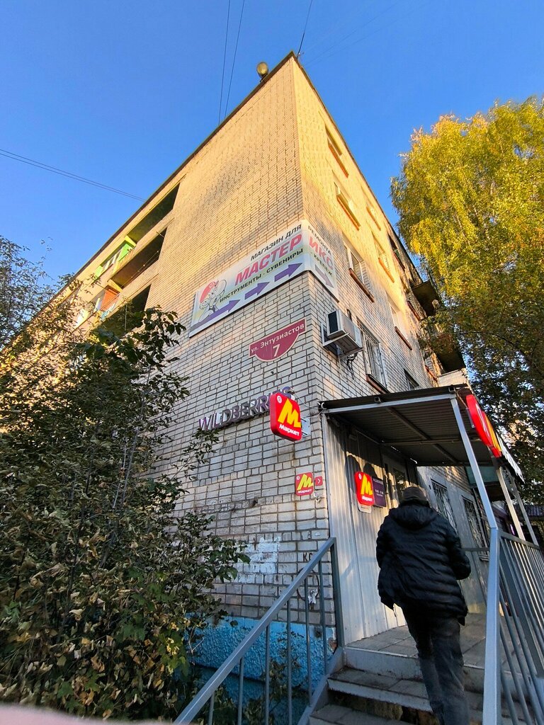 Teslimat noktası Пункт выдачи, Krasnokamsk, foto
