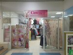 Сакура (ulitsa Kashena No:13А), giyim mağazası  Smolensk'ten
