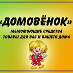 Domovyonok Vash Pomoshnik (Qonaev kóshesi No:25), ev eşyası mağazaları  Ridder'den