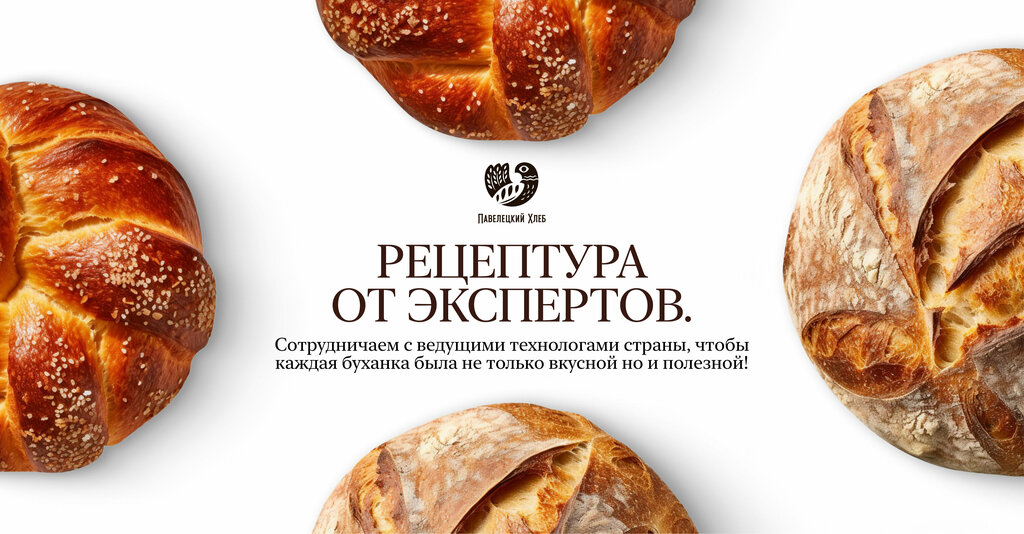 Ekmek fırını Павелецкий хлеб, Skopin, foto