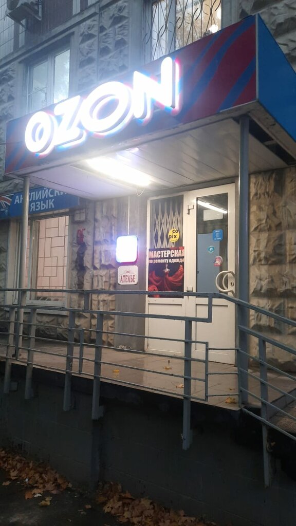 Kıyafet tamiri Просто Мория, Moskova, foto