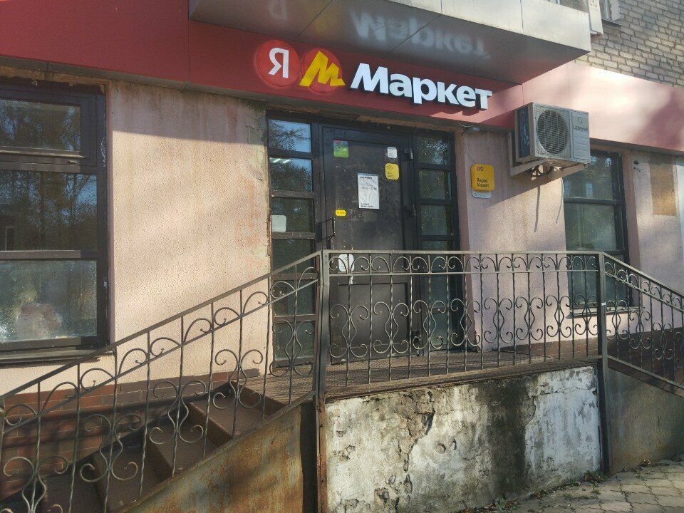 Teslimat noktası Авито, Ufa, foto