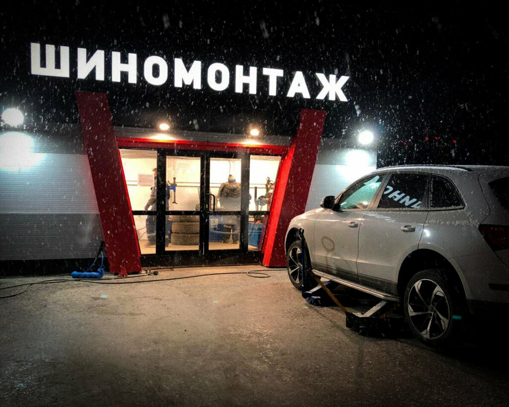 Oto lastik tamiri Шиномонтаж № 1, Çeliabinsk, foto
