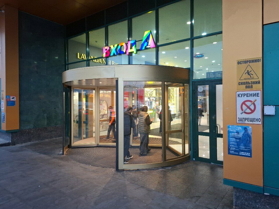 Tercüme büroları Hands, Moskova, foto