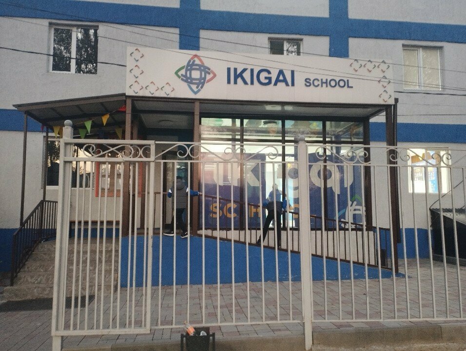 Özel okul Ikigai School, Almatı, foto