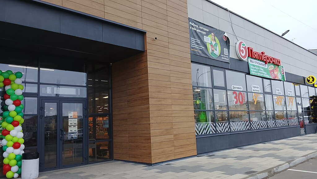 Market Пятёрочка, Tver, foto