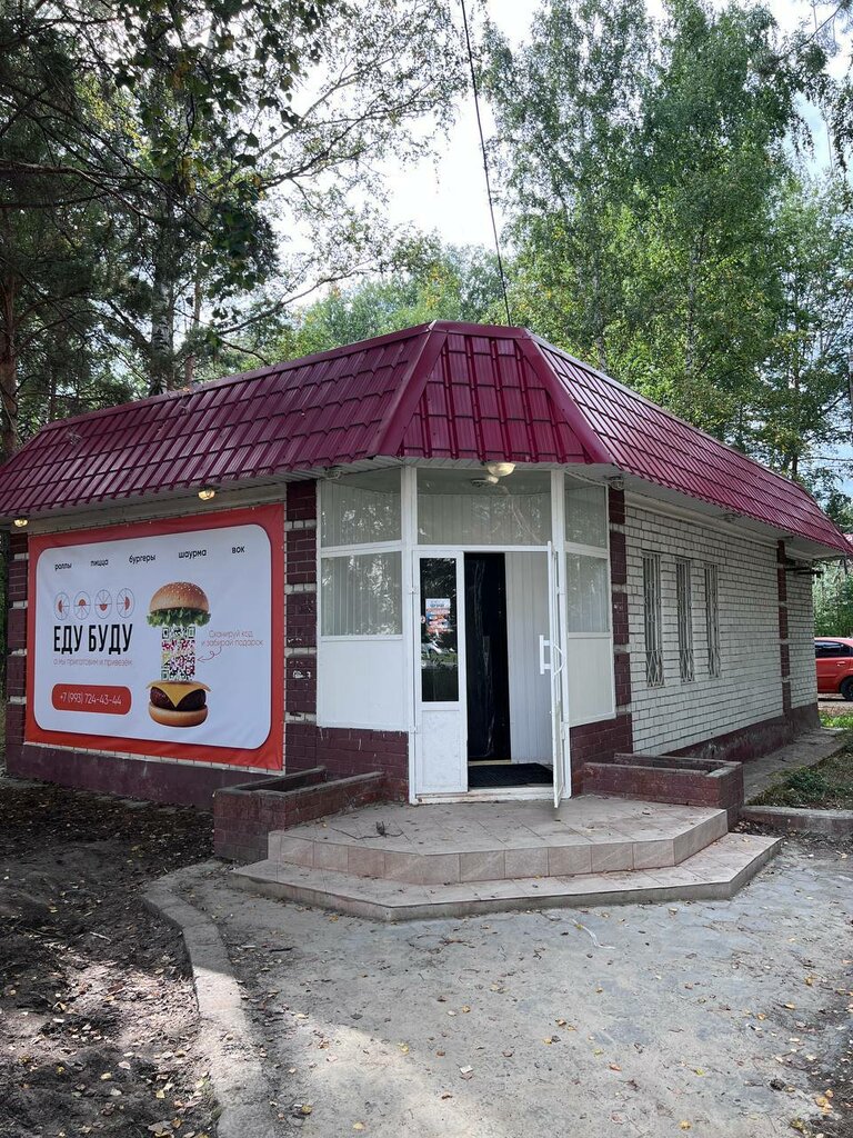 Hazır yemek teslim servisleri Еду Буду, Tümen (Tiumenskaya) oblastı, foto