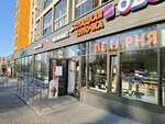 Сладкая булочка (Kosmonavta Leonova Street No:41к2), ekmek fırını  Perm'den