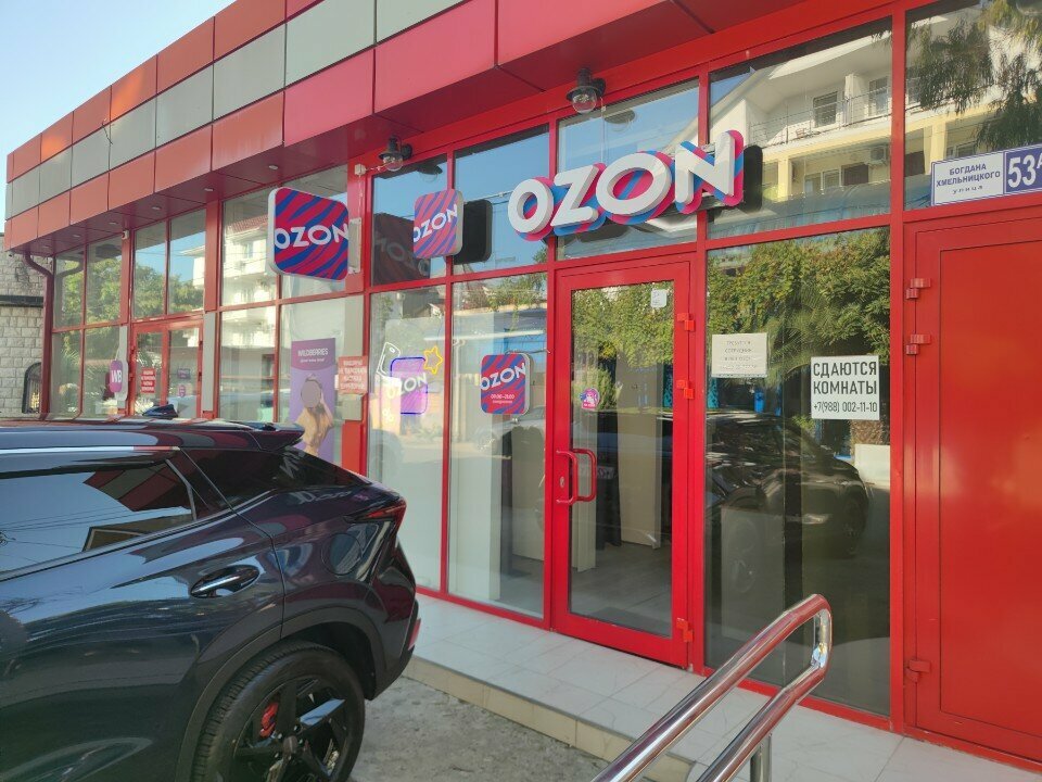 Teslimat noktası Ozon, Soçi, foto