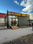 Наше Пиво (Gidrotekhnicheskaya Street No:14А, Shlyuzovoy Microdistrict), bira dükkanı  Tolyatti'den (Togliatti'den)