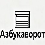 AzBukaVorot, torgovo-proizvodstvennaya kompaniya (Gazety Krasnoyarskiy Rabochiy Avenue No:30Ас48), otomatik kapı firmaları  Krasnoyarsk'tan