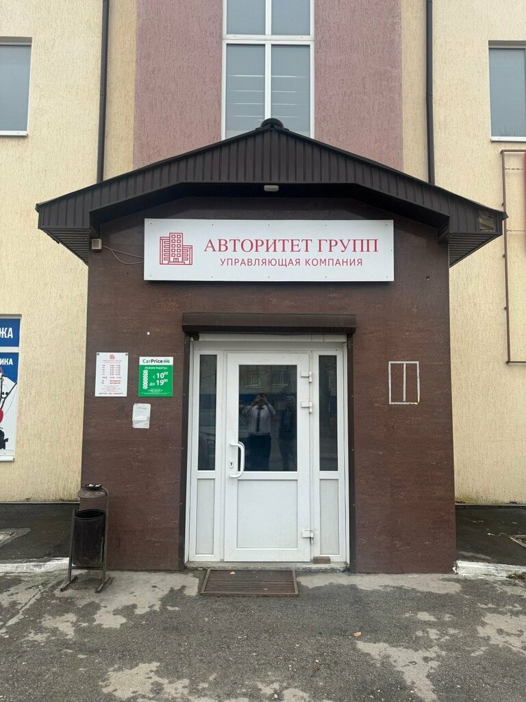 Beyaz eşya servisleri Сервис-Мастер, Tolyatti (Togliatti), foto