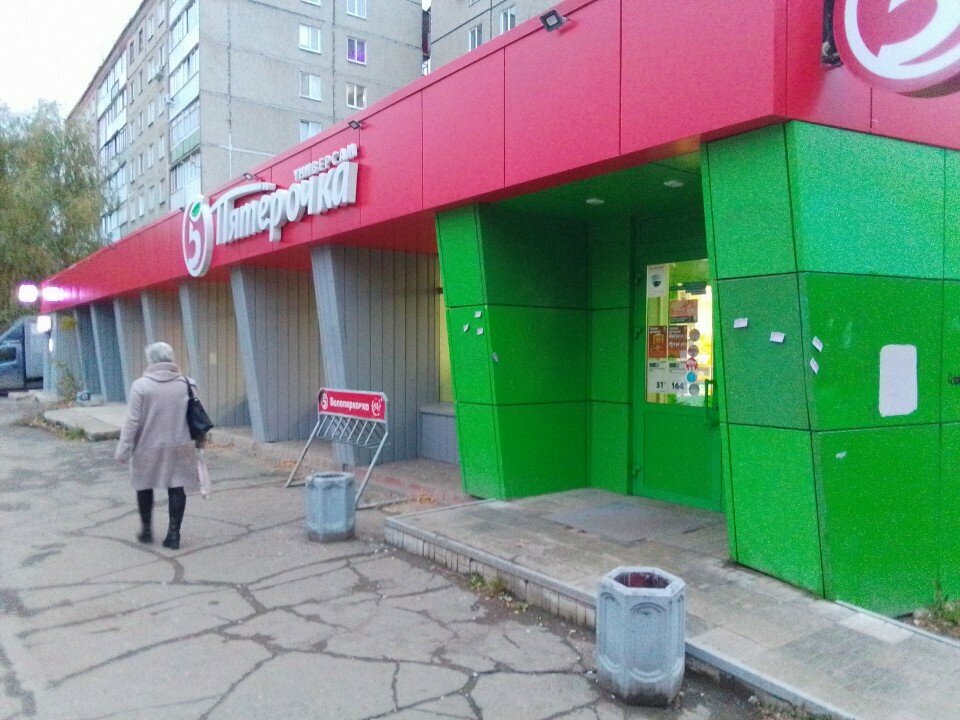 Teslimat noktası 5Post, Perm, foto