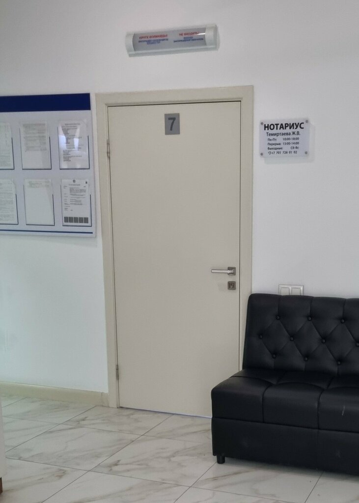 Noterler Notary Temirtayeva Zh. V., Almatı, foto